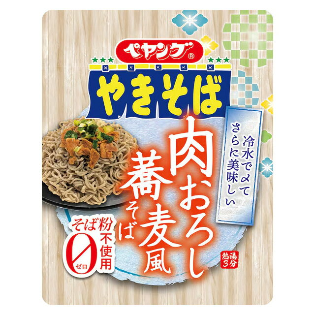 ペヤングオリジナルの蕎麦風めんに和風おろしソースを合わせた夏にピッタ通常の調理方法で食べても美味しくお召し上がりいただけますが、湯切り後に冷水で〆ることで、より蕎麦風の香りが感じられ、暑い夏でもサッパリとお楽しみいただけます。 【原材料】 ...