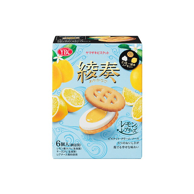 ビスケット・クリーム・ソースが奏でるおいしさのハーモニーすっきりさわやかな甘酸っぱさのレモンソースとほのかな酸味のレアチーズクリームをサクサクビスケットでサンドしました。 【原材料】 小麦粉（国内製造）、レモンソース（還元水あめ、ぶどう糖、...