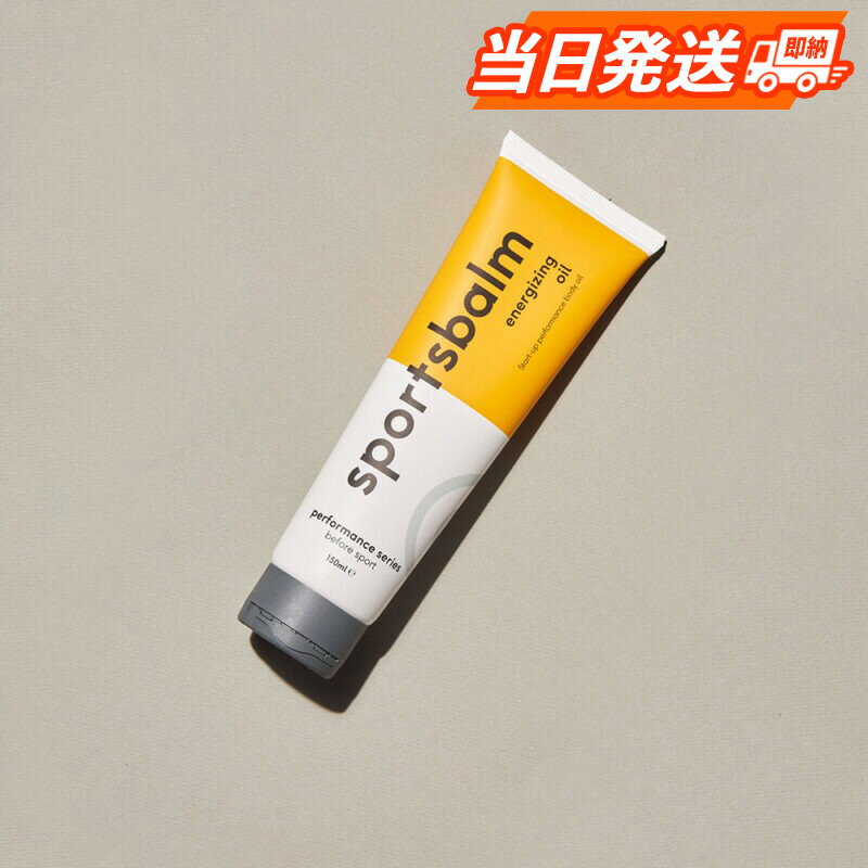 よく一緒に購入されている商品当日発送 sportsbalm スポーツバルム2,404円当日発送 sportsbalm スポーツバルム2,404円当日発送 sportsbalm スポーツバルム2,827円【商品特徴】 春から夏にかけての運動前...