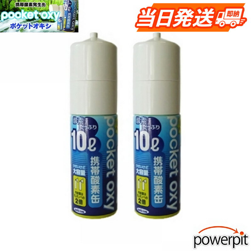 よく一緒に購入されている商品ゴールド興産 食べる酸素 ペレットタイプ ゴー1,404円 -- 下記、1本についての内容です。 -- 圧縮型酸素ボンベ（1本）入り。 ふたが吸入用口になります。 【 サイズ（本体）】 直径 4cm。高さ 15c...