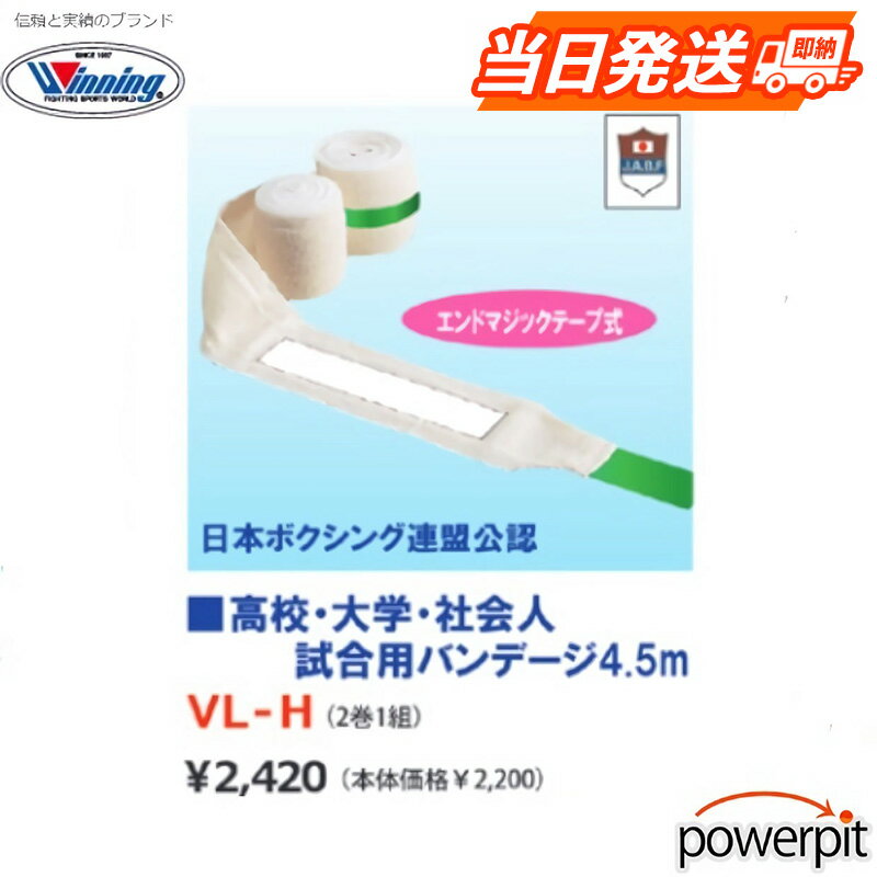 よく一緒に購入されている商品ウイニングゲルデガード ワンサイズ 左右兼用 1,960円ウイニング 非伸縮タイプ 伸びない 4m 21,760円VELO Voam VL 4283A サドル2,970円 【 日本ボクシング連盟公認品 】 【 サ...