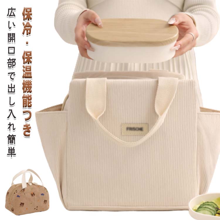 【ちょうどいいサイズ感】お弁当箱やスープジャー、500mlペットボトルもすっきり収納。見た目はコンパクトなのに、必要なものはしっかり入るちょうど良さです。【広い開口部で出し入れ簡単】ダブルファスナー仕様で大きく開くから、お弁当やペットボトル...