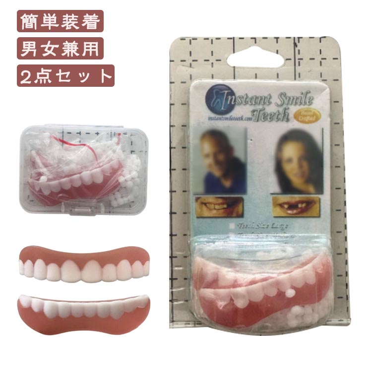 使用方法：1. 熱湯をカップに用意し、ジェルを約15個（歯1本分）注ぎます。2. カップをかき混ぜ、透明になったら取り出します。3. カップからジェルを取り出したら、約5秒間冷まします。次に、歯の先端の溝にジェルを置き、歯に装着できるように...