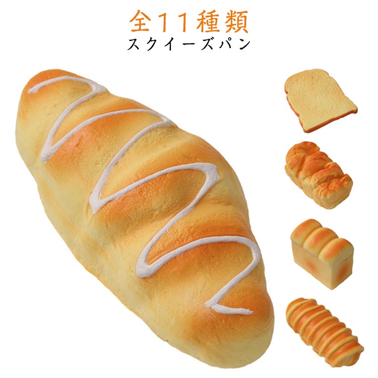 全11種類リアルな見た目:本物のようなツイストパン(パン)の質感で、思わず触りたくなる可愛さトレス解消に最適:握ったり、押したりして気分をリフレッシュお祭り、縁日、子供会など大規模 イベントでの景品、プチプレゼントや販売促進グッズとして活用...