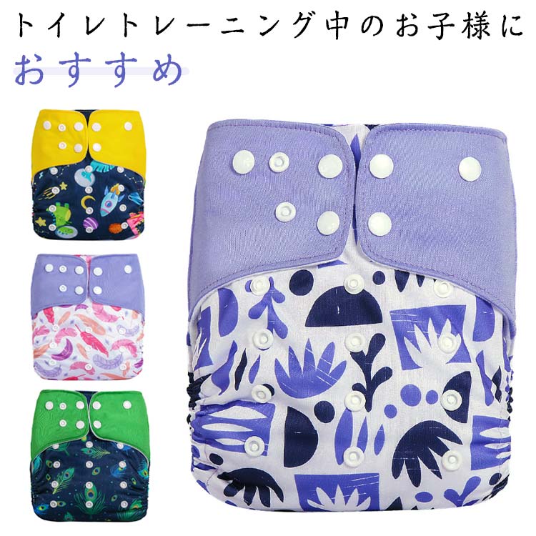 トイレトレーニング中のお子様におすすめ股上はスナップボタンで調節可　防水加工もされていますので漏れにくいです防水性と通気性に優れ、TPU 生地が尿の浸入を効果的に防ぎます。 サイズ F サイズについての説明 お勧めウエスト38-57CMお勧...