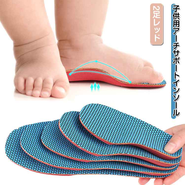 子供用アーチサポートインソール吸汗性と通気性に優れています軽量で衝撃吸収性に優れていますサイズは自由に調整できます安定感のあるU字型ヒール滑り止めソールデザイン サイズ 19-23 24-27 28-31 32-35 36-39 サイズにつ...