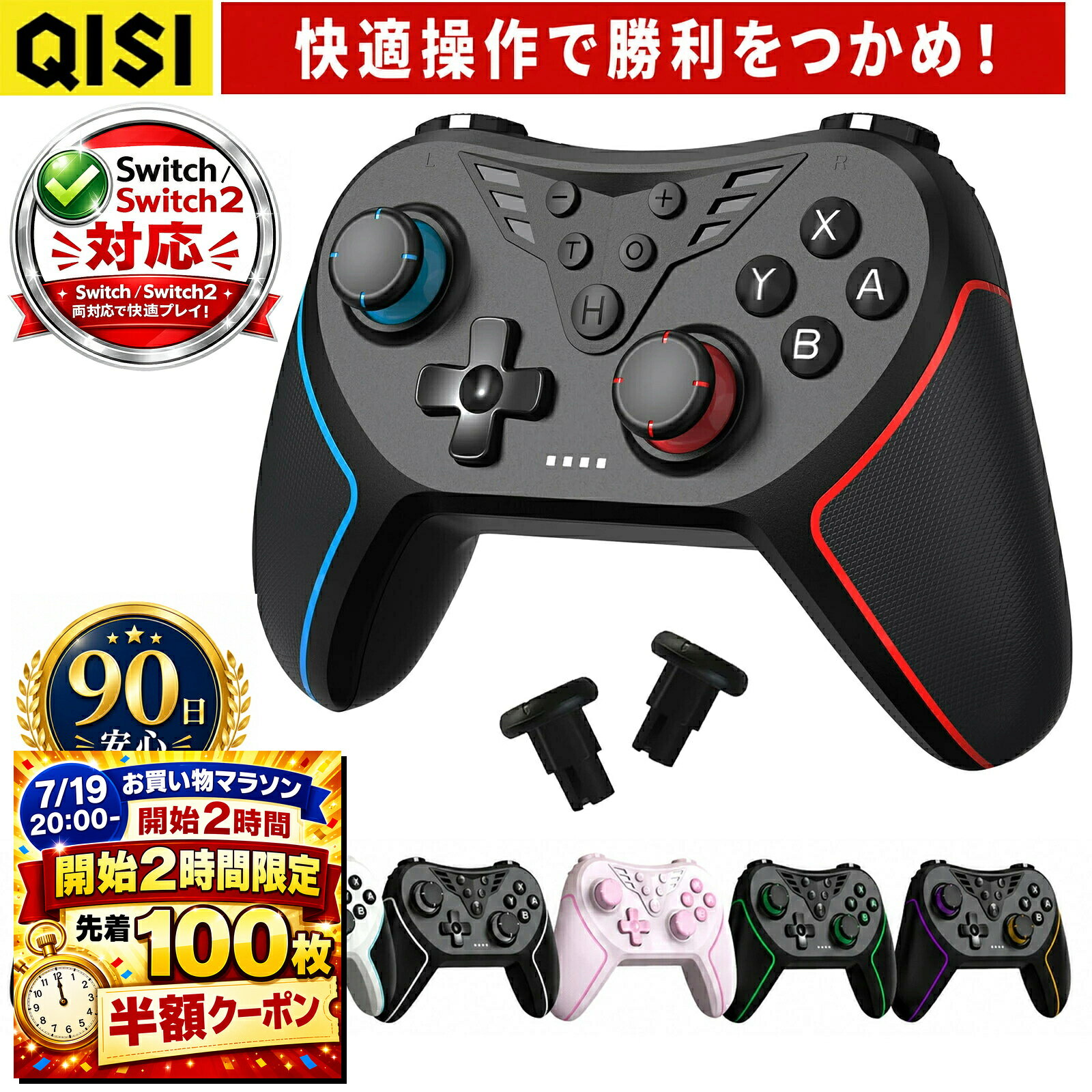 商品情報 製品名 switch/switch2コントローラー カラー 黒-青赤、ピンク、黒-緑、黒-白、黒-紫橙、白-赤青、白-緑青 仕樣 本体サイズ：約155×104×62mm 充電口：Type-C 動作電圧：5V 電池容量：550mAh...