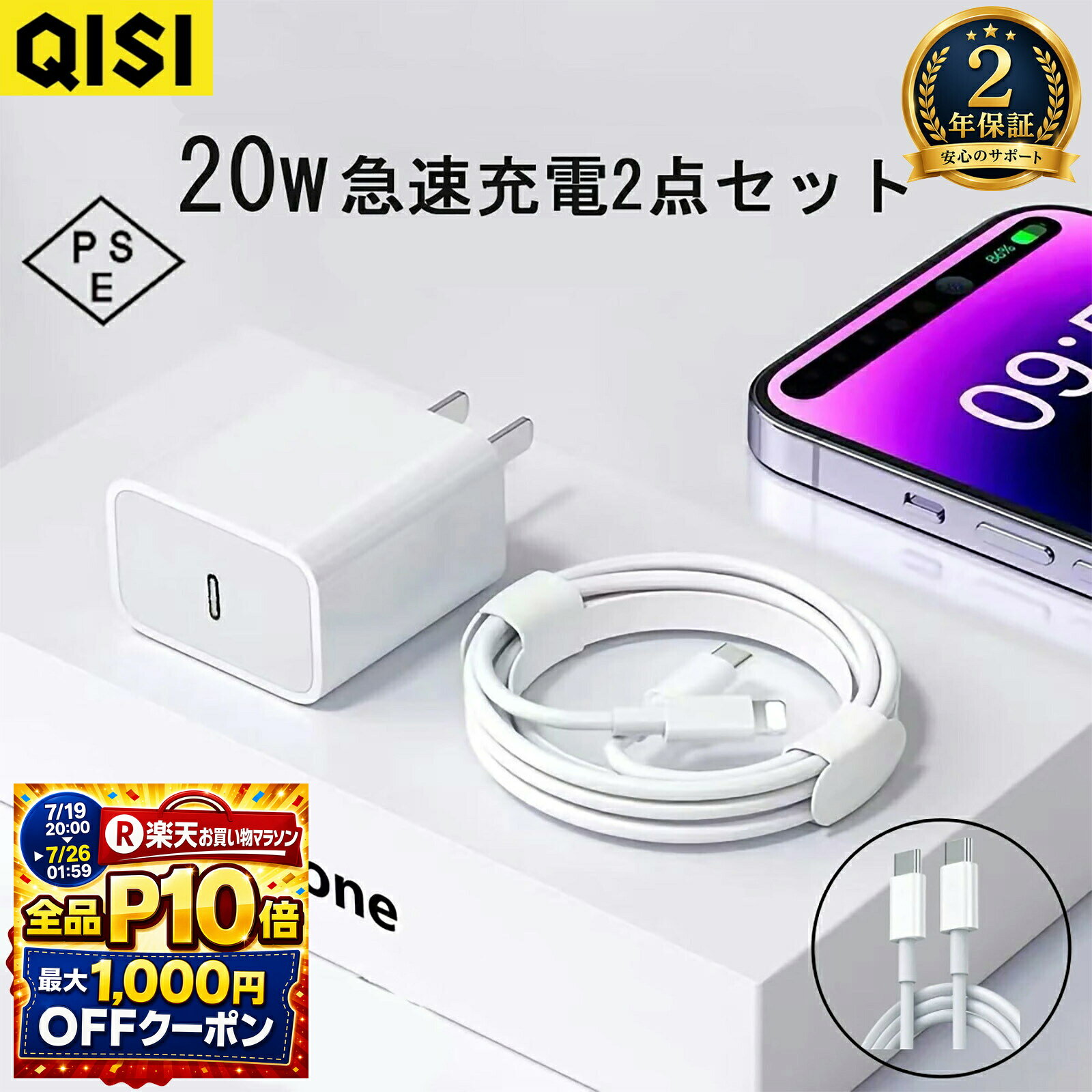 商品情報 製品名 AC充電器セット【ケーブル選べる】 内容品： ●AC充電器単品 ●AC充電器+Type-C TO Lightning ケーブル ●AC充電器+Type-C TO Type-C ケーブル カラー 白 特徴 ■20Wの急速充電...