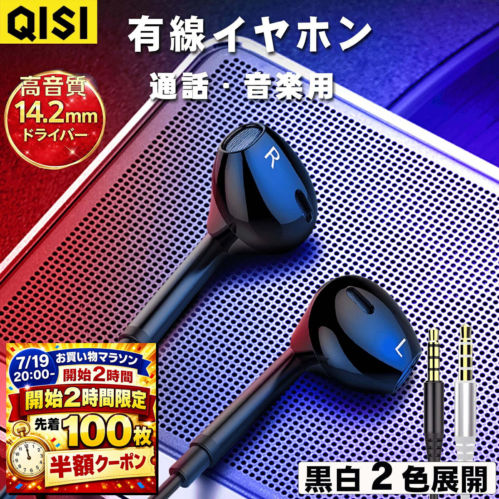商品情報 製品名 高音質ステレオイヤホンM15 カラー ホワイト、ブラック 仕様 ★ドライブユニット：14.2mm ★パッケージサイズ： 170*80*25 mm ★接続技術： 有線 ★ヘッドホン型式：インイヤー ★長さ： 1.2m ★カラ...