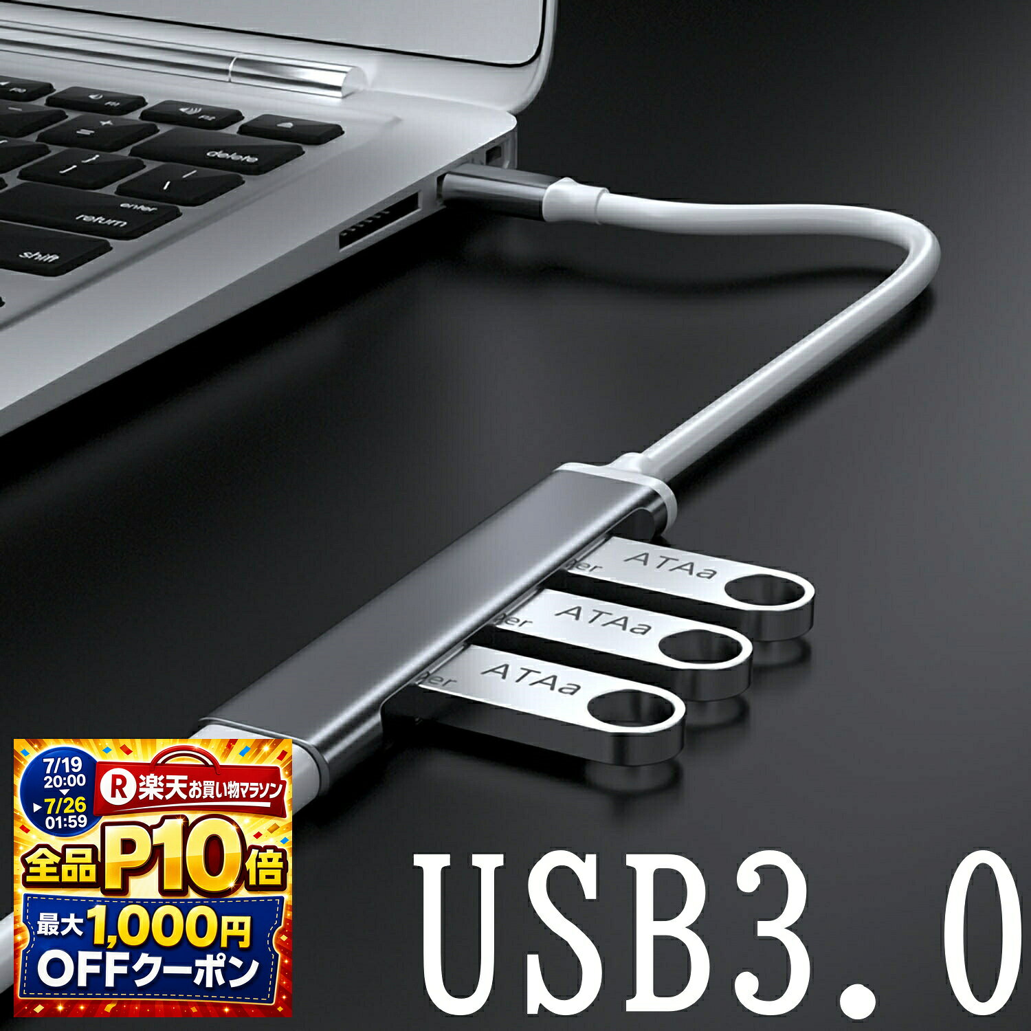 商品情報 製品名 USB3.0 ハブ4ポート カラー シルバー 特徴 Type-C搭載デバイスで使える マルチアダプター USBハブ USB-c ハブ USB type-c 変換アダプター 搭載ポート：USB3.0 x1、USB2.0×3 ...