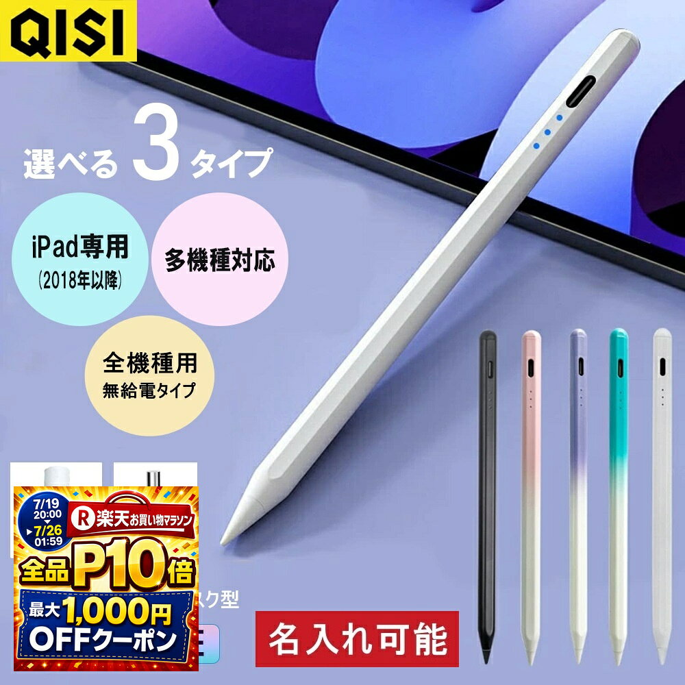 商品情報 製品名 多機種対応タッチペン / 2018年以降iPad専用タッチペン カラー ホワイト / ブラック / ピンク / ブルー / パープル 対応機種（多機種対応タイプ） iPad / iPhone / Android / Kin...
