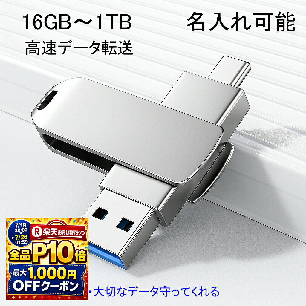 商品情報 製品名 Type-C USB-A兼用 2IN1 メモリー カラー シルバー 製品仕様 QISI-スマホusbメモリはUSB3.0を採用して、データの転送速度はUSB2.0の10倍以上です。 弊社実際256GBをテストにて検証した結...