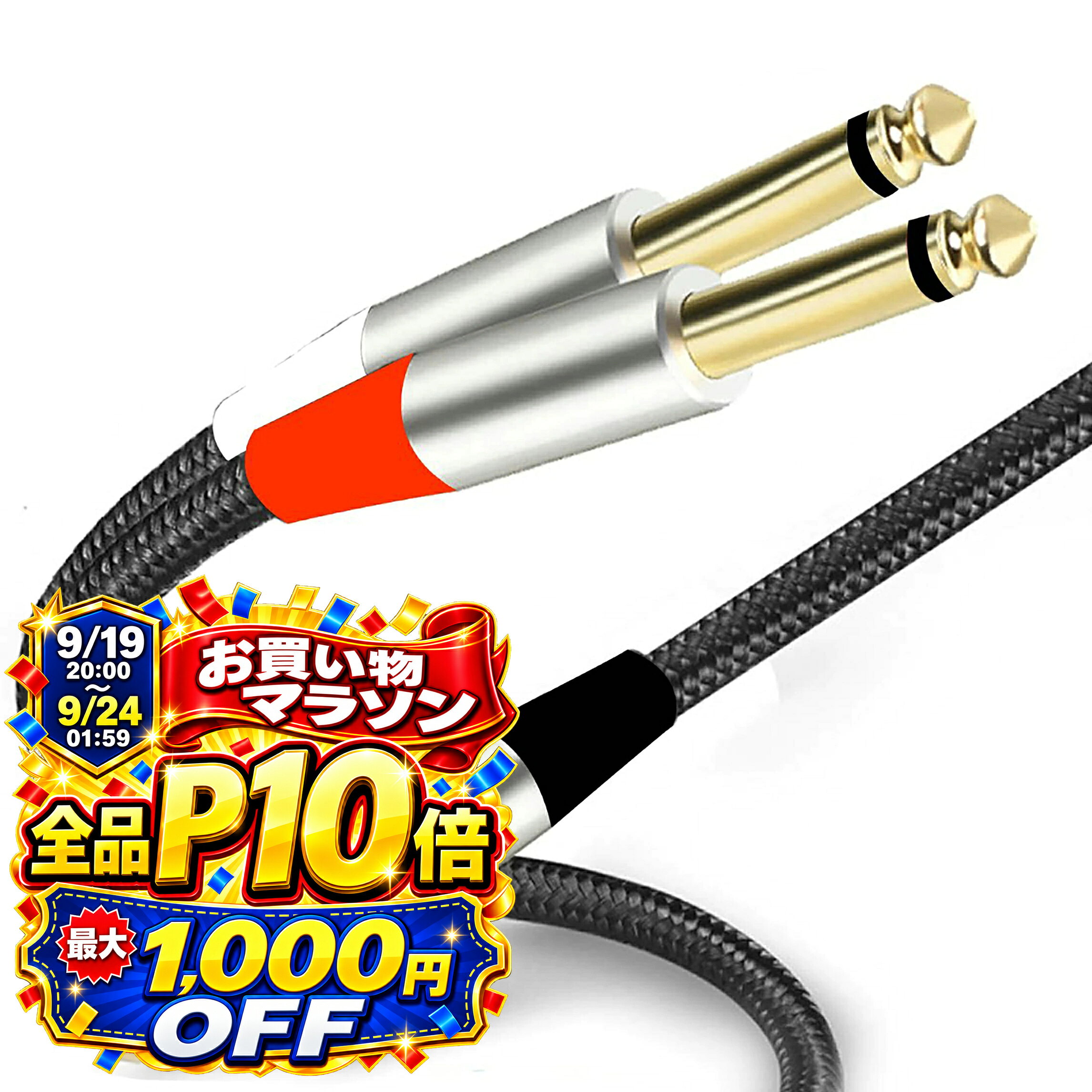 商品情報 製品名 6.35mm*2 to 3.5mm オーディオ変換ケーブル 長さ 1.5m/3m 特徴 【3.5mm to 6.35mm*2 変換オーディオケーブル】 3.5mm to 6.35mmが搭載された設備に接続して、オリジナルな...