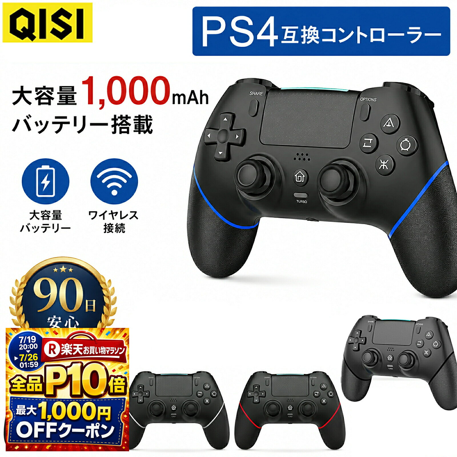 商品情報 製品名 SONY Play Station対応 コントローラー カラー ホワイト 仕樣 本体サイズ：17.7*7.1*12.8cm 充電口：Type-C 動作電圧：3.7V 電池容量：1000mAh 充電電圧電流：5V/1A 本体...