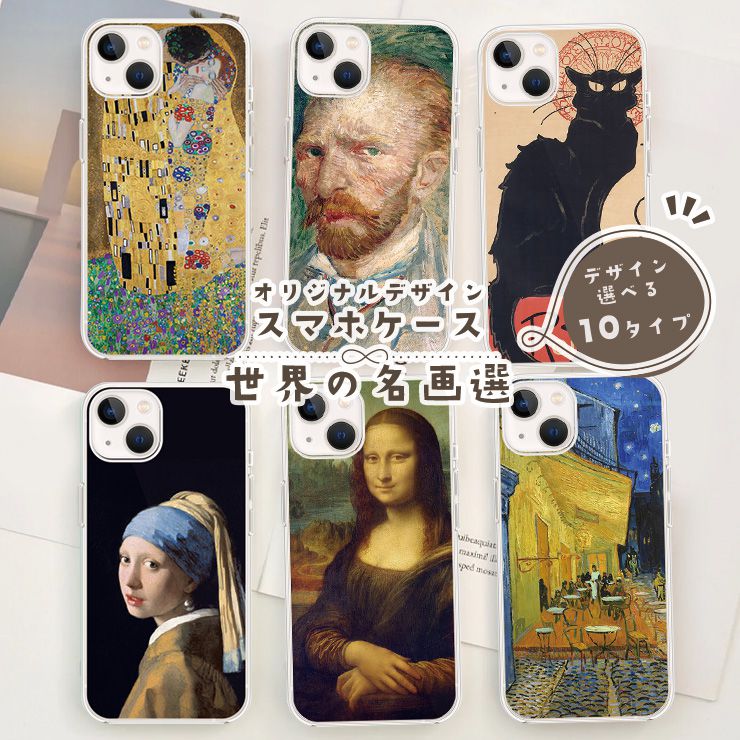 ◆商品説明◆ スマホケースの定番！ 耐久性・強度に優れた、薄型ハードケース！ もちろん機種専用設計なので、サイドボタンなどの操作も装着したまま行なえます。 オシャレなデザインのオリジナルカバーで個性を演出♪ 取り外し簡単だから気分にあわせて...