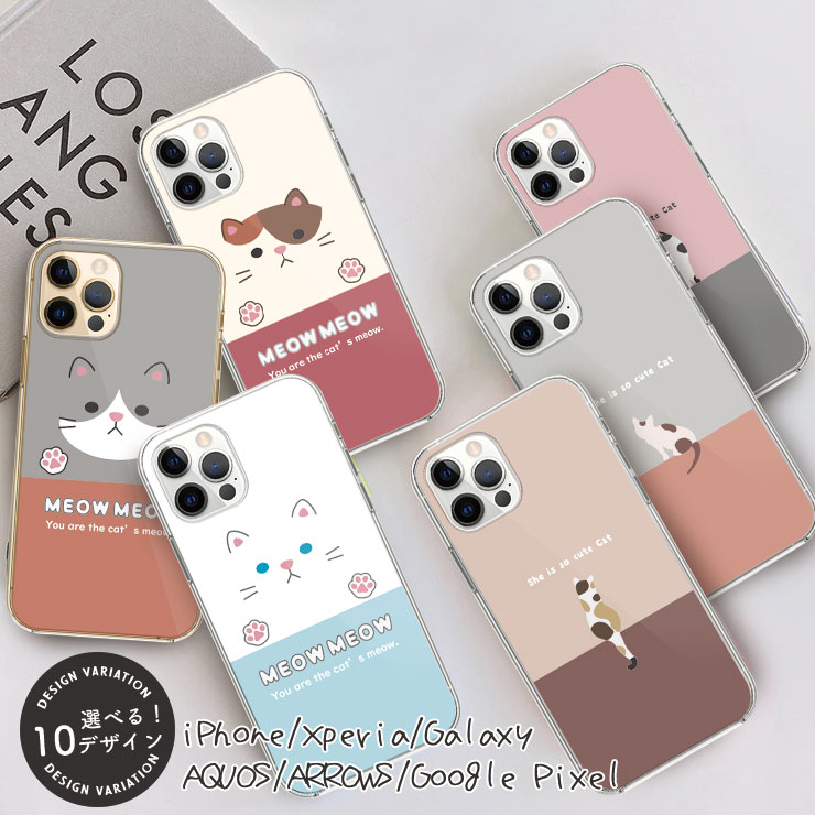 ◆商品説明◆スマホケースの定番！耐久性・強度に優れた、薄型ハードケース！もちろん機種専用設計なので、サイドボタンなどの操作も装着したまま行なえます。オシャレなデザインのオリジナルカバーで個性を演出♪取り外し簡単だから気分にあわせてカバーをチ...