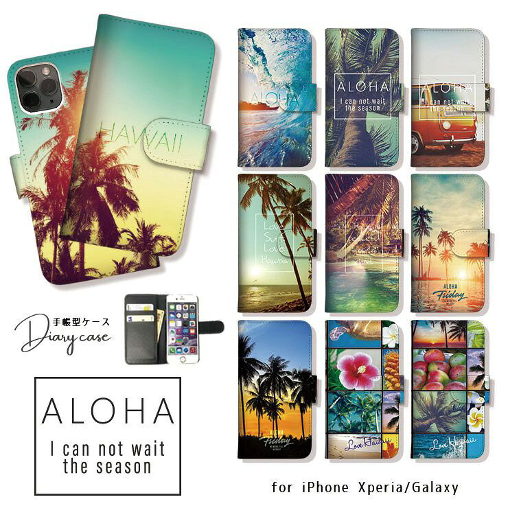 ◆商品説明◆ 高級感のあるPUレザーを使用した、おしゃれで可愛いダイアリータイプの手帳型ケースです。 スタンド機能を装備しているので、レザージャケットのフラップを折り返せば、利用シーンに合わせて、文字入力、動画視聴など様々なシーンに便利にご...