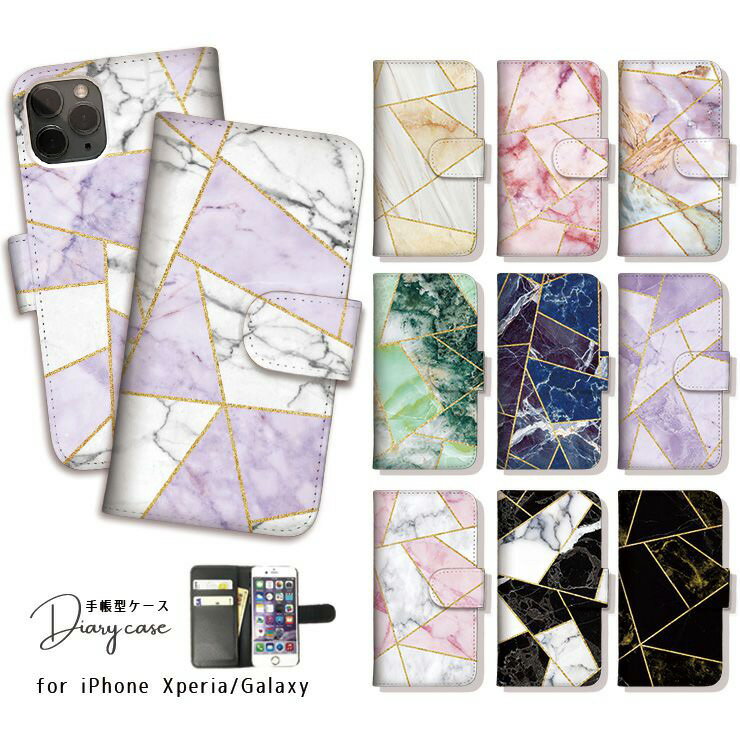 ◆商品説明◆ 高級感のあるPUレザーを使用した、おしゃれで可愛いダイアリータイプの手帳型ケースです。 スタンド機能を装備しているので、レザージャケットのフラップを折り返せば、利用シーンに合わせて、文字入力、動画視聴など様々なシーンに便利にご...