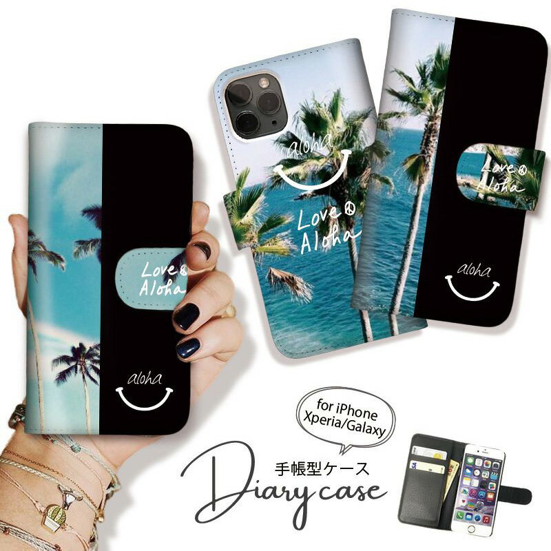 ◆商品説明◆ 高級感のあるPUレザーを使用した、おしゃれで可愛いダイアリータイプの手帳型ケースです。 スタンド機能を装備しているので、レザージャケットのフラップを折り返せば、利用シーンに合わせて、文字入力、動画視聴など様々なシーンに便利にご...