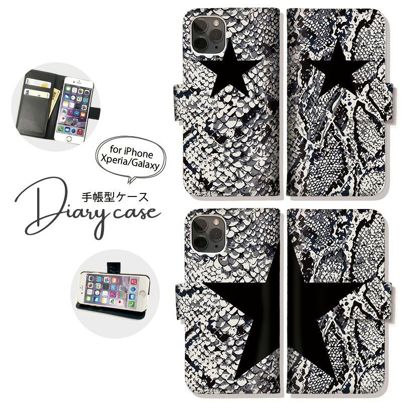 ◆商品説明◆ 高級感のあるPUレザーを使用した、おしゃれで可愛いダイアリータイプの手帳型ケースです。 スタンド機能を装備しているので、レザージャケットのフラップを折り返せば、利用シーンに合わせて、文字入力、動画視聴など様々なシーンに便利にご...