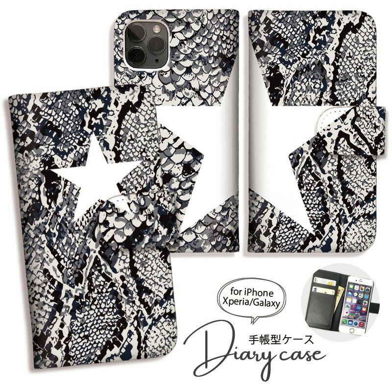 ◆商品説明◆ 高級感のあるPUレザーを使用した、おしゃれで可愛いダイアリータイプの手帳型ケースです。 スタンド機能を装備しているので、レザージャケットのフラップを折り返せば、利用シーンに合わせて、文字入力、動画視聴など様々なシーンに便利にご...