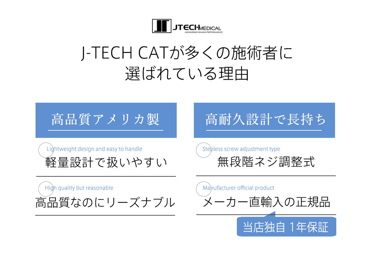 【楽天市場】J-tech Medical アクティベーター アクチベーター カイロプラティックアジャスティングツール カイロプラクティック J ...