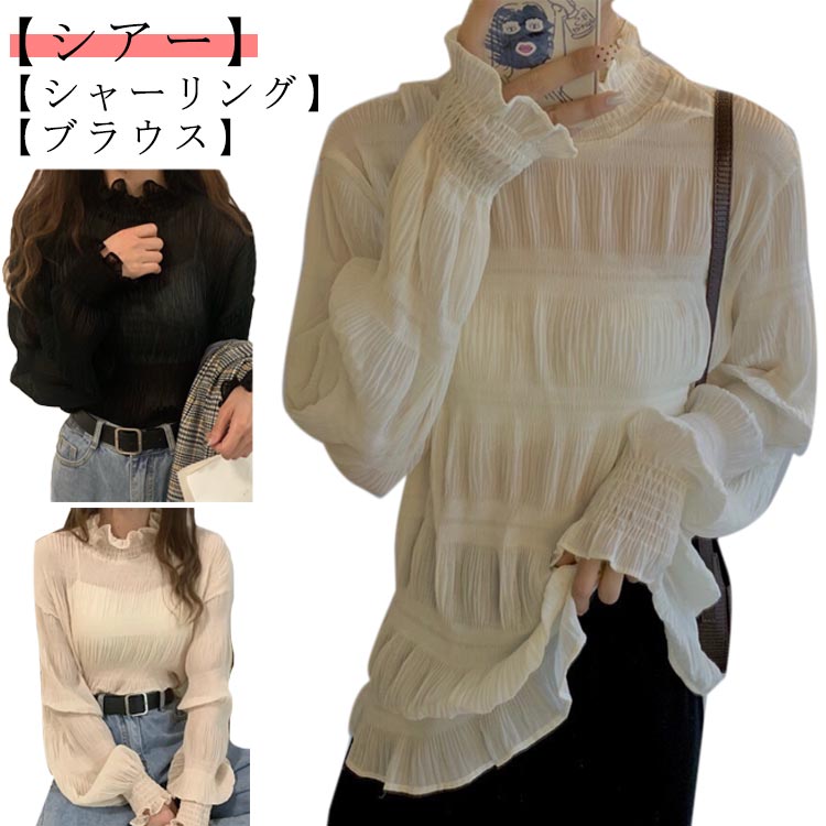 【シアー】【シャーリング】【ブラウス】透け感シアーが大人可愛い♪二の腕カバーできるパフスリーブフェミニンな大人のシルエットを演出◎おしゃれを楽しめるアイテムです♪ サイズ F サイズについての説明 【F】着丈66　身幅48　袖長60　おすす...