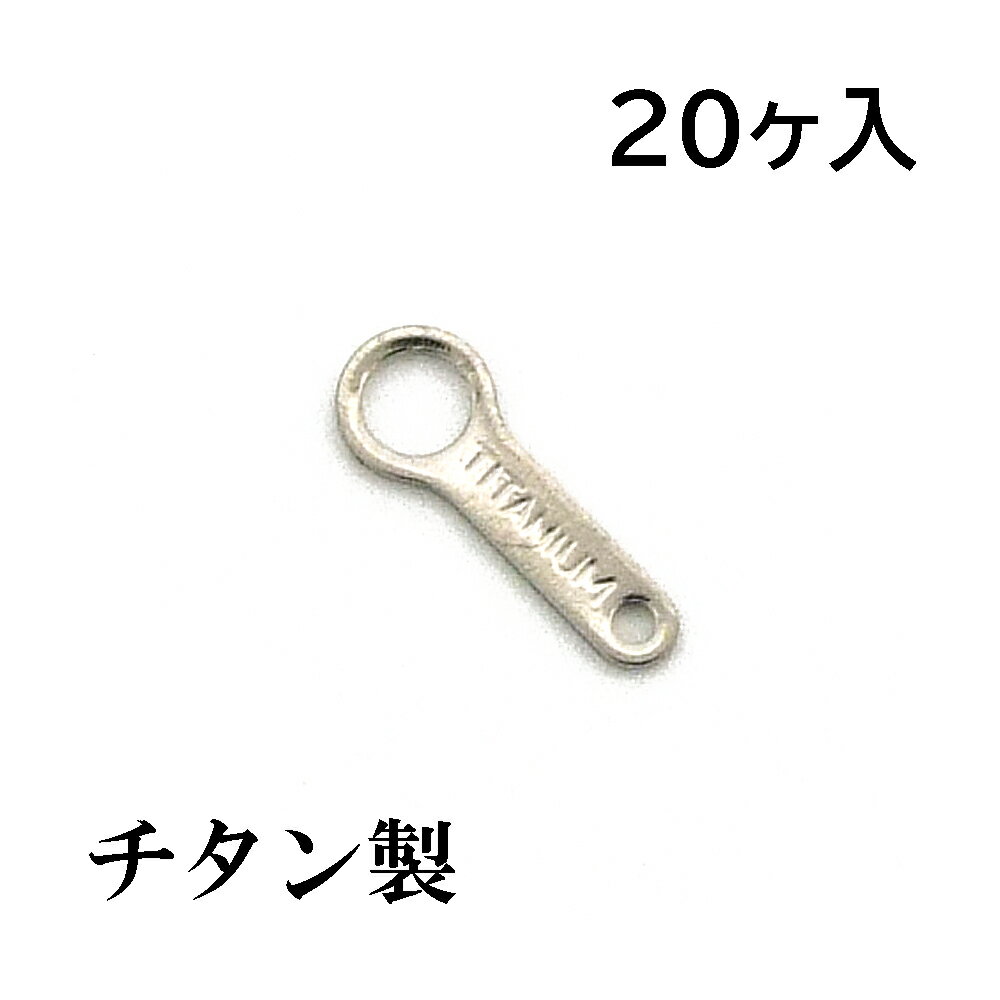 商品説明素材チタン製サイズ 全長：9.7mm 幅：3.5mm フック穴径：2.2mm 接続部穴径：0.8mm使用方法・注意アレルギーフリーのチタン製です。