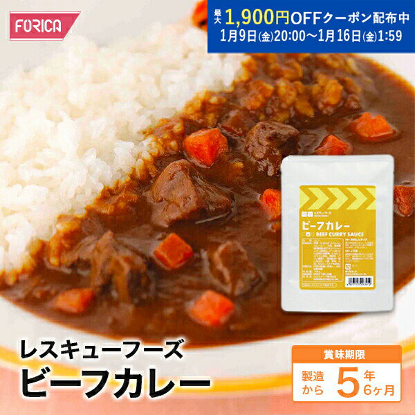 品名 レスキューフーズ ビーフカレー 原材料名 オニオンソテー（国内製造）、カレールー、牛肉、にんじん、食物繊維（難消化性デキストリン）、エキス調味料、コーン油、たん白加水分解物、おろしにんにく／カラメル色素、調味料（アミノ酸等）、酸味料、...