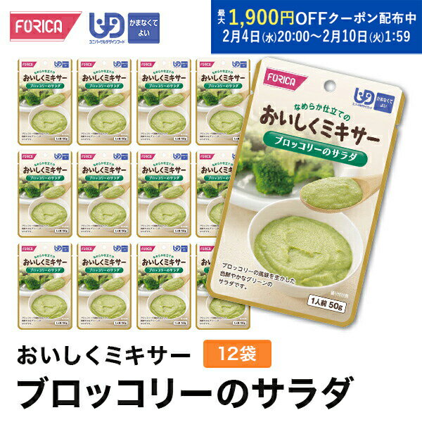 品名 おいしくミキサーブロッコリーのサラダ 内容量 50g×12袋 原材料名 ブロッコリー、マヨネーズ、砂糖、食塩/調味料(アミノ酸)、香辛料抽出物、(一部に卵・大豆・りんごを含む) 賞味期限 製造から 1年6ヶ月 保存方法 常温で保存して...