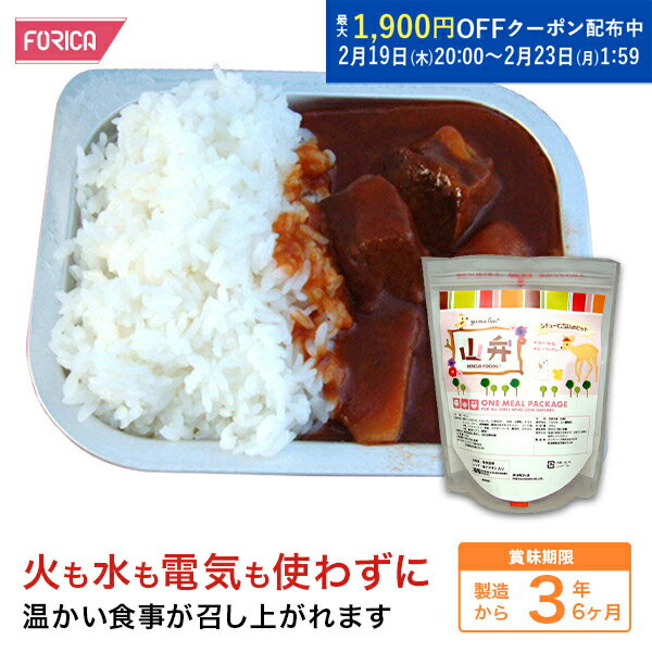 火も水も使わずに、温かい本格的なビーフシチューと白いほかほかごはんがお召し上がりいただけます！ 約20分〜30分で出来上がり！！ ごはんの容器がトレーパックなので、ビーフシチューをかけてそのまま お召し上がりいただけます。 製...