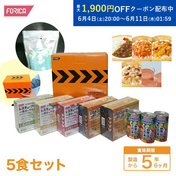 賞味期限：製造から5年6ヶ月 ご購入時の賞味期限は、上記より短くなります。※気温40～50度の場所で保管する場合は、半年程度賞味期限が短くなります。 ※贈って安心！！　備えて安心！！ ※遠方の大切な方への贈り物 ※進学・就職等は離れたご家族...