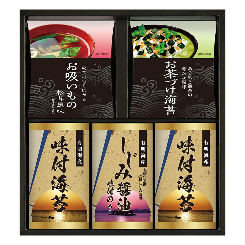 商品名永谷園お茶漬け・有明海産味付海苔商品詳細有明海産味付海苔（10切20枚）×2永谷園お茶づけ海苔（4.7g×5袋）×1永谷園お吸いもの松茸風味（2.3g×6袋）×1しじみ醤油味付海苔（10切20枚）×1賞味期限常温1年6ヶ月アレルゲン表...