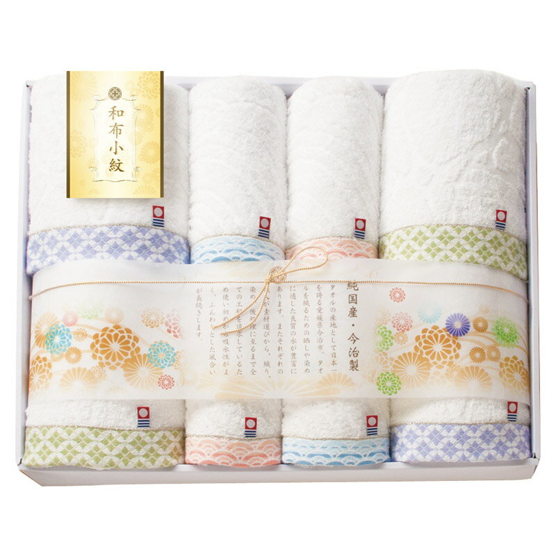 商品名 今治タオル 和布小紋 バスタオル4P＆フェイスタオル4P 商品詳細 バスタオル：60×120cmフェイスタオル：34×75cm綿100％ 備考 可愛らしい小紋柄がアクセントのふんわりタオル。日本の伝統小紋柄とラメのラインでさりげなく...