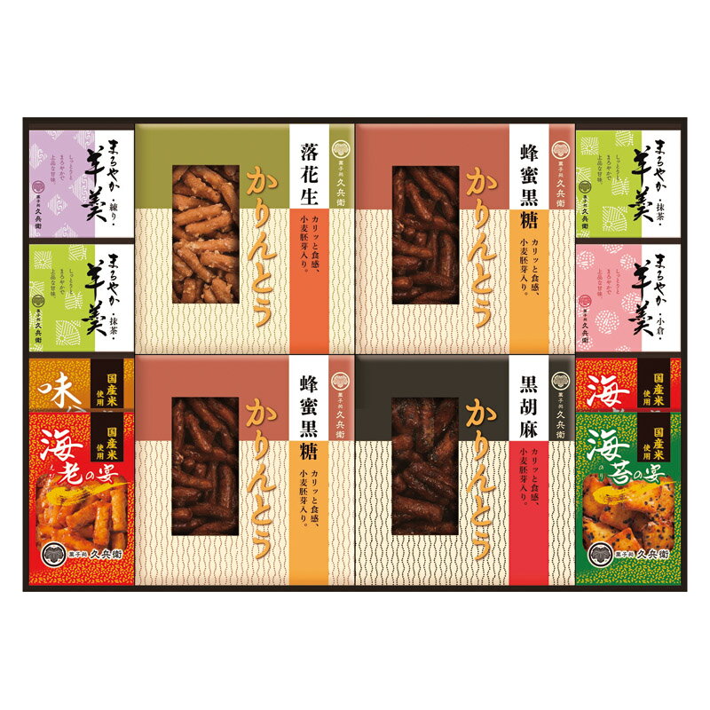 商品名 かりんとう・あられ・羊かん詰合せ 商品詳細 羊かん（抹茶）（60g）蜂蜜黒糖かりんとう（40g）あられ（海老）（12g）×各2羊かん（練り・小倉）（各60g）かりんとう（黒胡麻・落花生）（各40g）あられ（海苔・味噌）（各12g）×...