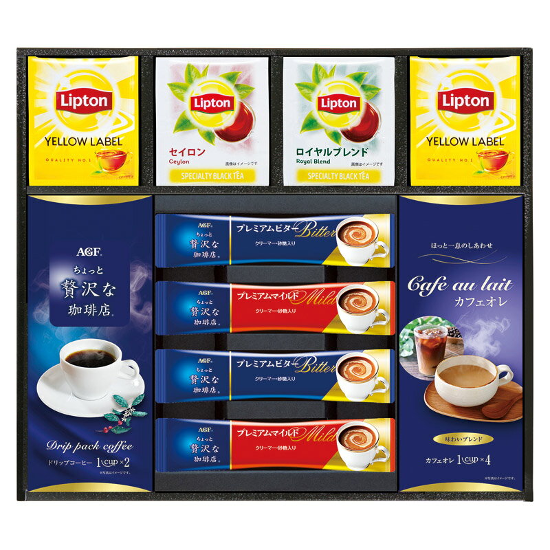 商品名AGF&リプトン 珈琲・紅茶セット商品詳細リプトン イエローラベルティーバッグ（2g）×4AGF ちょっと贅沢な珈琲店（プレミアムマイルド7g）×2AGF ちょっと贅沢な珈琲店（プレミアムビター7g）×2リプトン ロイヤルブレンド（2...
