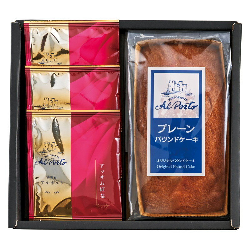 商品名アルポルト監修 プレーンパウンドケーキ & アソートセット商品詳細アッサム紅茶ティーバッグ（2g）×3プレーンパウンドケーキ×1賞味期限常温1年アレルゲン表示卵・乳・小麦配送方法宅配便ご注文の前に出荷倉庫にて在庫欠品時はお取り寄せとな...