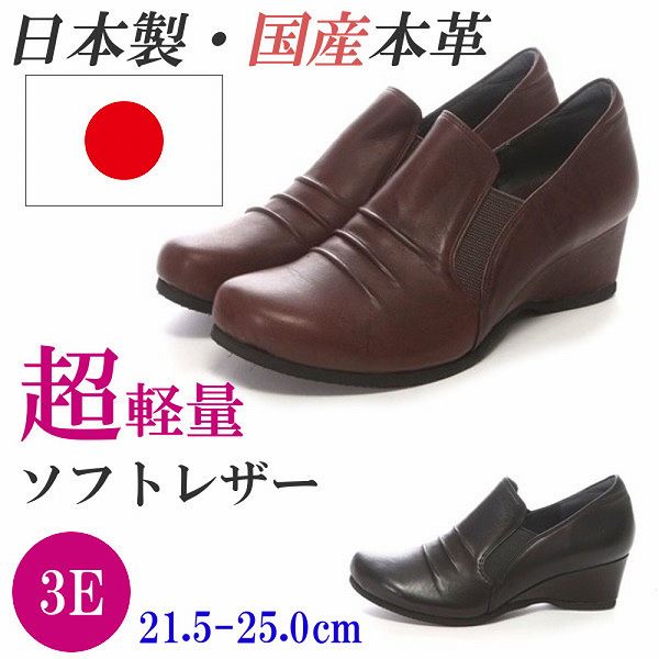 ソフトレザー楽ちん3Eウェッジスリッポンシューズ。 オブリックの足型にあった木型なので足指に締め付けを感じにくく、 ほどよい高さのウェッジヒールで安定感も抜群です。 ソフトレザーが足を優しく包み込むような履き心地。 サイドゴア仕様で着脱も簡...