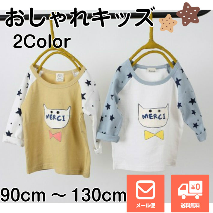 メール便の場合のみ送料無料 ※代引き決済は不可となります。銀行振込かカード決済でお願いします。 宅急便を希望の場合は、送料を加算して宅急便希望とご連絡ください。 ■サイズ 　 　5(90)/7(100)/9(110)/11(120)/13(...