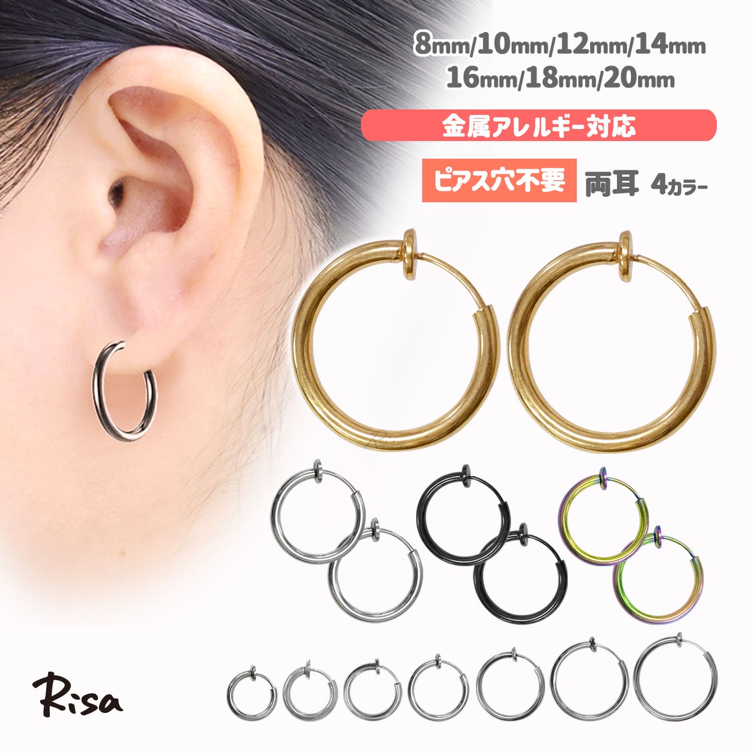 No-8272x2 ■商品内容：ノンホールピアス x 2（両耳用） ■カラー：シルバー ブラック レインボー ゴールド ■リング内径：約8mm/約10mm/約12mm/約14mm/約16mm/約18mm/約20mm ■リング幅：約2mm ■...