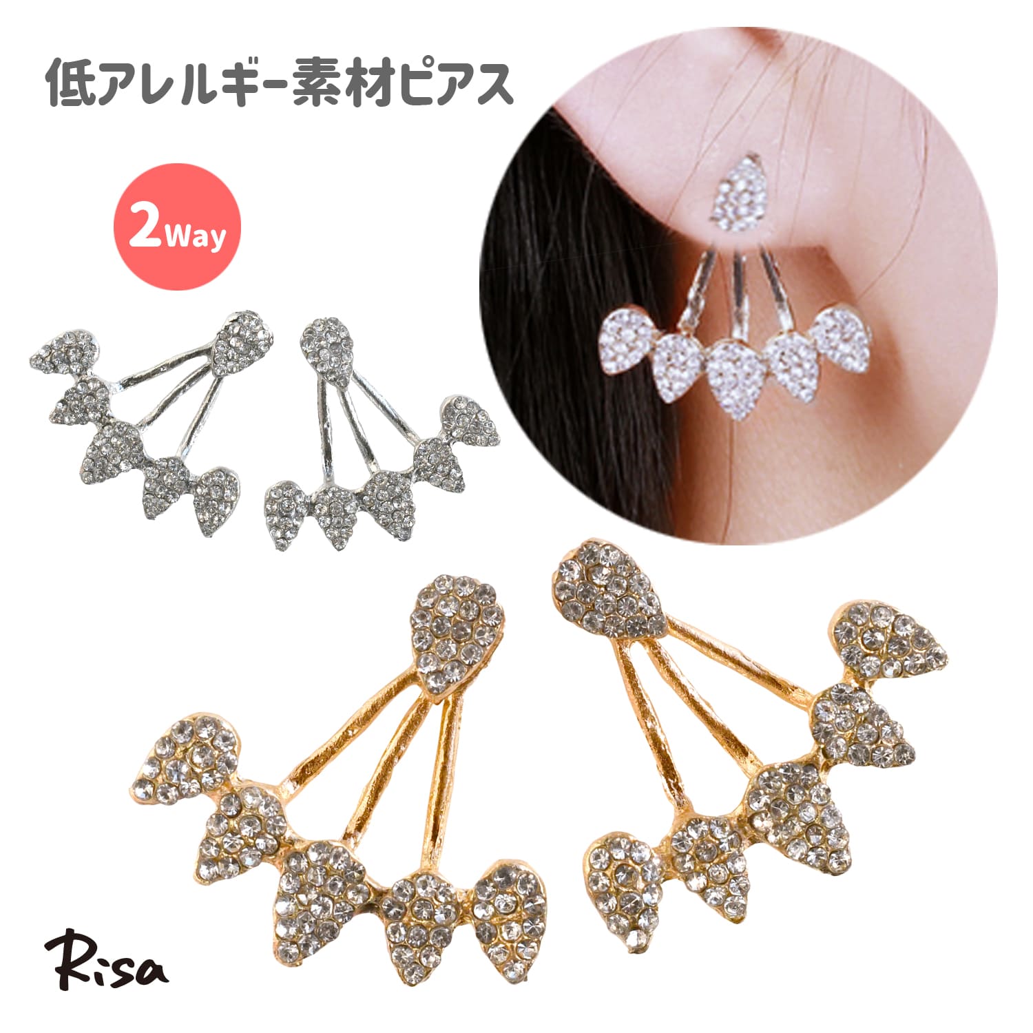 No-8343 ■商品内容：ピアス(両耳) x 1 ■カラー：ゴールド シルバー ■ゲージサイズ(太さ)：20G（約0.8mm） ■サイズ：画像をご確認ください ■材質：ニッケルフリー ●たくさんのビジューがあしらわれた雫型のモチーフで、耳...