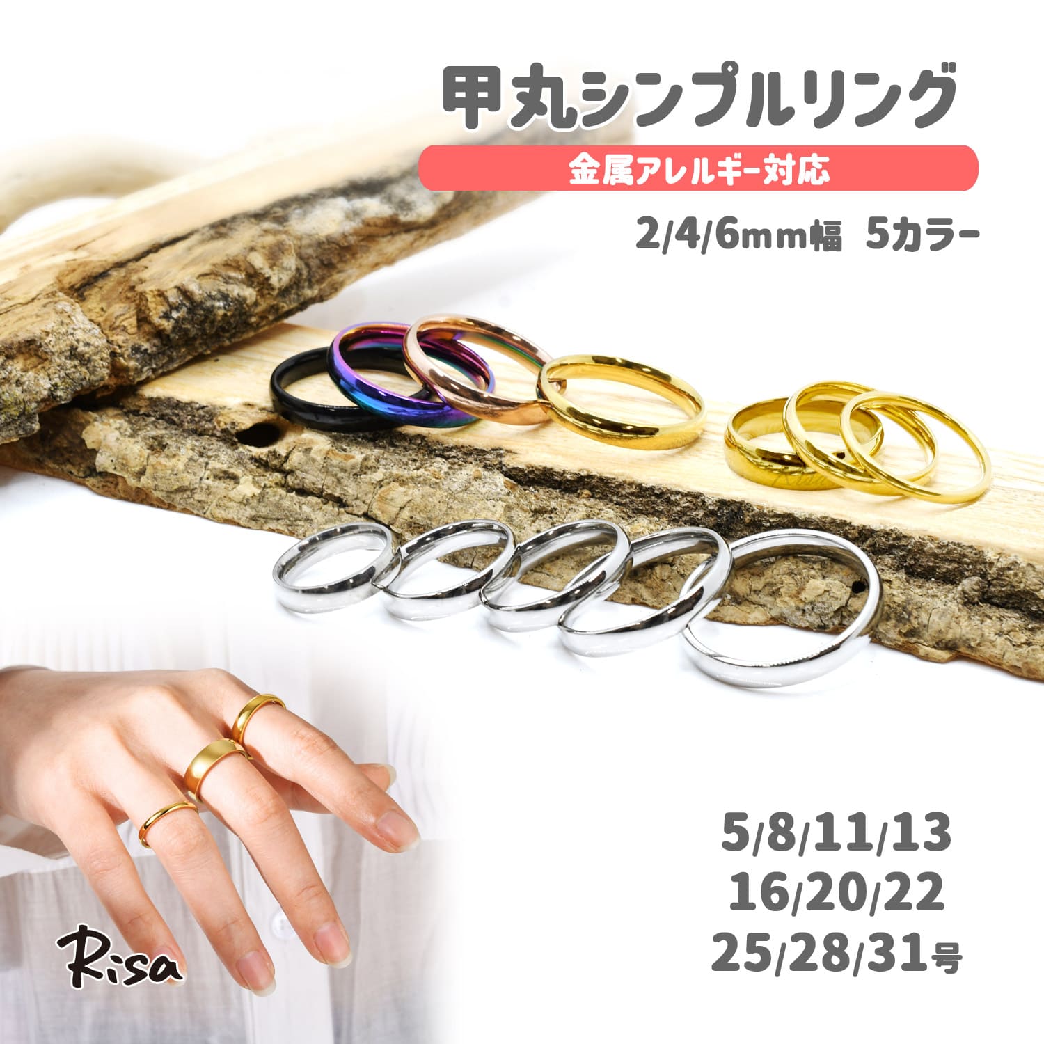 No-8844 ■商品内容：指輪 ■カラー：シルバー,ゴールド,ピンクゴールド,ブラック,レインボー ■サイズ：5号,8号,11号,13号,16号,20号,22号,25号,28号,31号 ■幅：約2mm/約4mm/約6mm ■素材：サージカ...