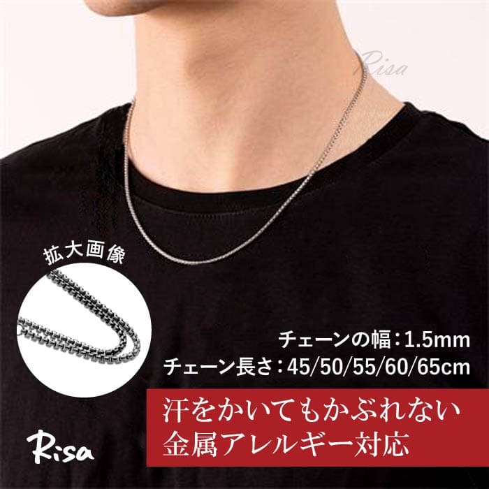 No-80354 ■商品内容：ネックレスx1 ■カラー：シルバー ■チェーン長さ：45/50/55/60/65cm ■チェーンの幅：1.5mm ■材質：サージカルステンレス ●気分や場面によって太さを変えるのもOK！重ねずけもおススメです！...