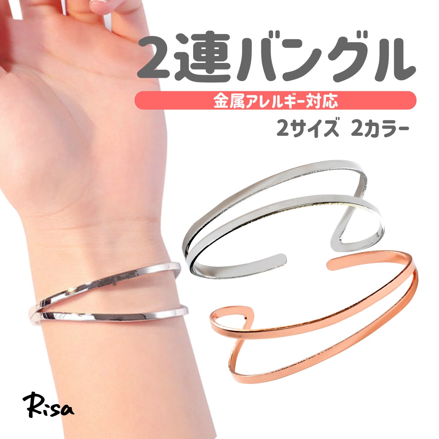 No-80805 ■商品内容：2連バングル x 1 ■カラー：ピンクゴールド シルバー ■直径：大 約65mm / 小 約58mm ■材質：サージカルステンレス ●フリーサイズで男女を問わずお使いいただけます ●オープンタイプで着脱がラクラ...