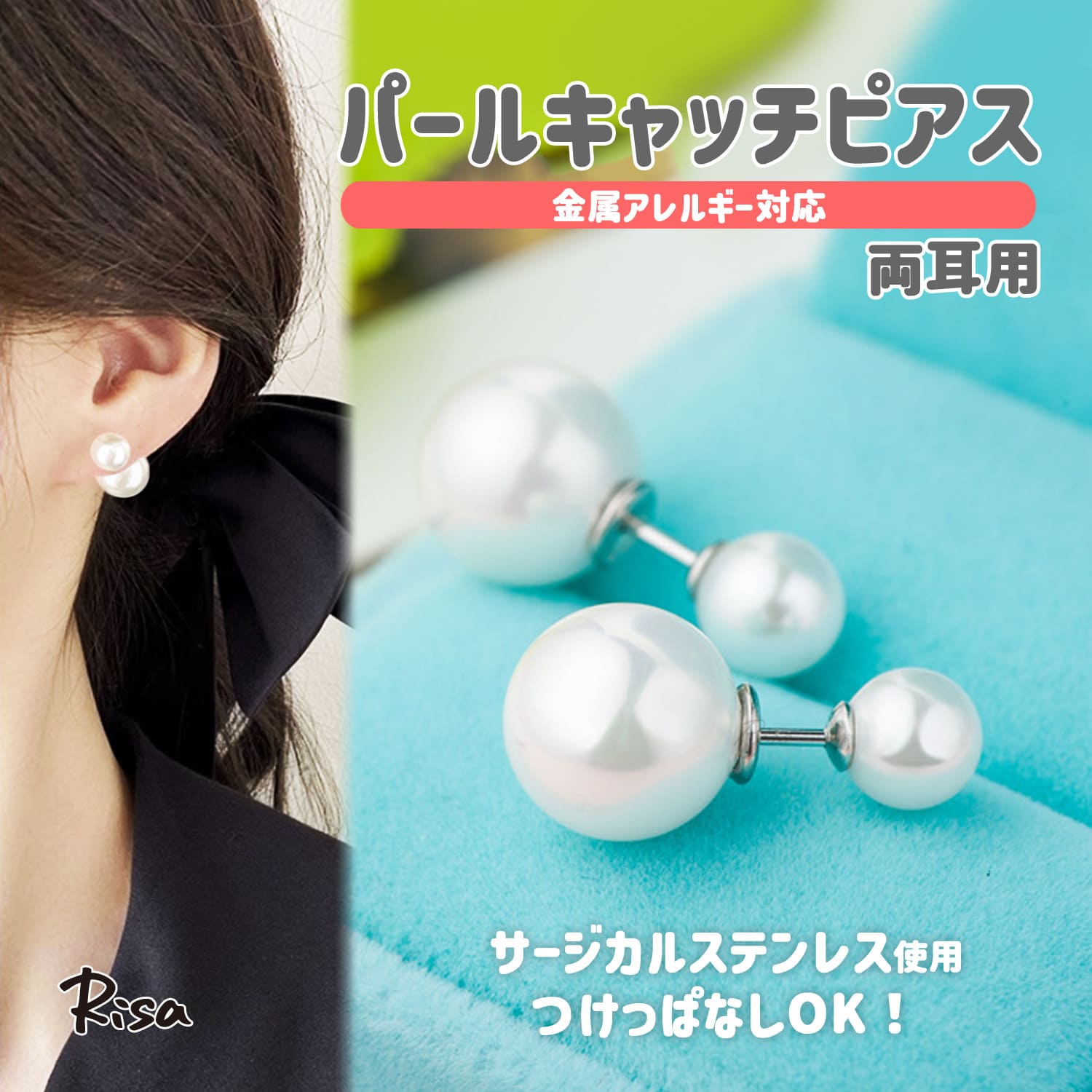 No-81113 ■商品内容：ピアス x 2(両耳) ■カラー：画像をご確認ください。 ■サイズ：画像をご確認ください。 ■材質：サージカルステンレス ●どこから見ても可愛い！パールキャッチのリバーシブルピアスです。 ●アレルギーが出にくい...