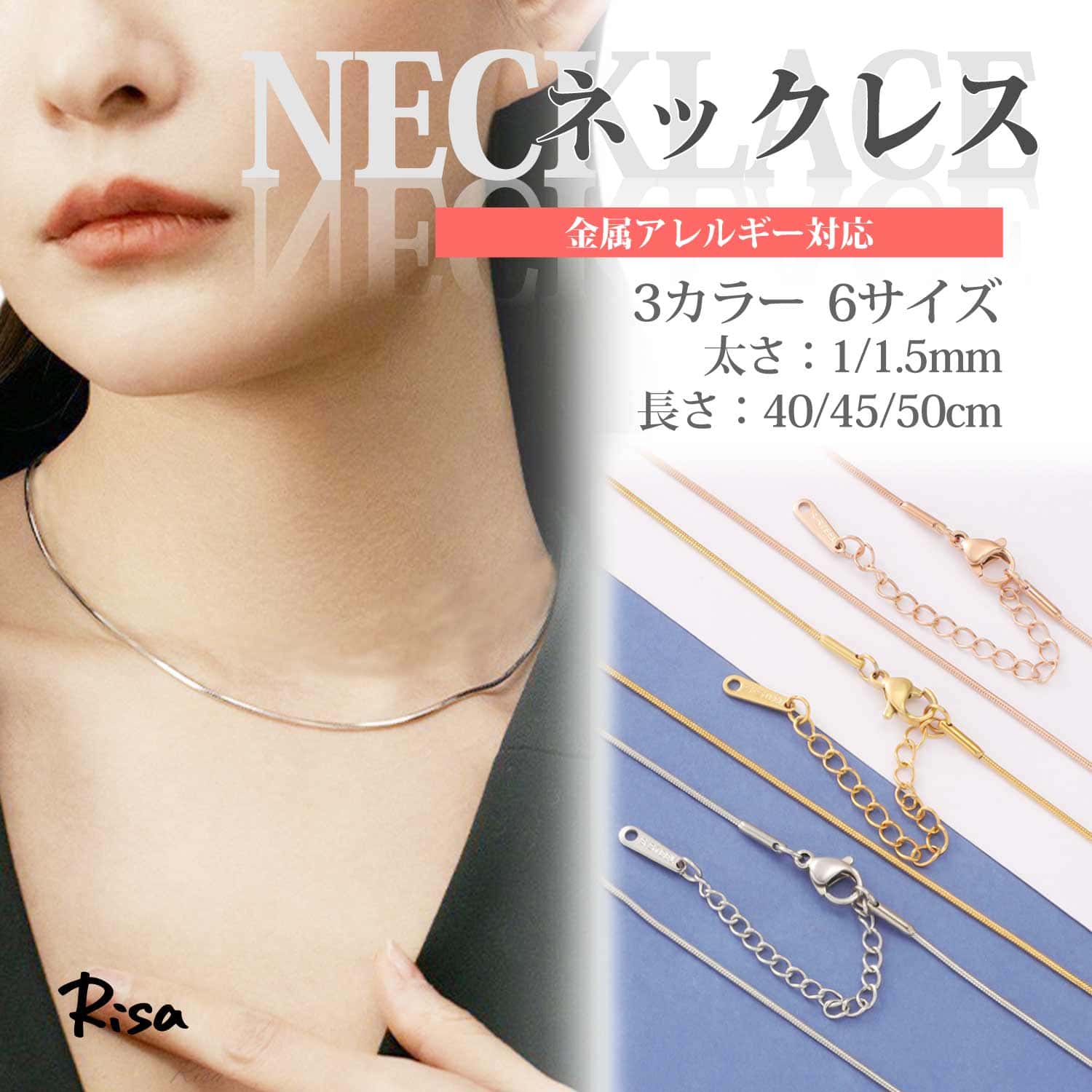 No-81771 ■商品内容：ネックレス ■カラー：シルバー ゴールド ピンクゴールド ■サイズ：太さ…約1mm/約1.5mm　長さ…約400mm/約450mm/約500mm ■素材：サージカルステンレス