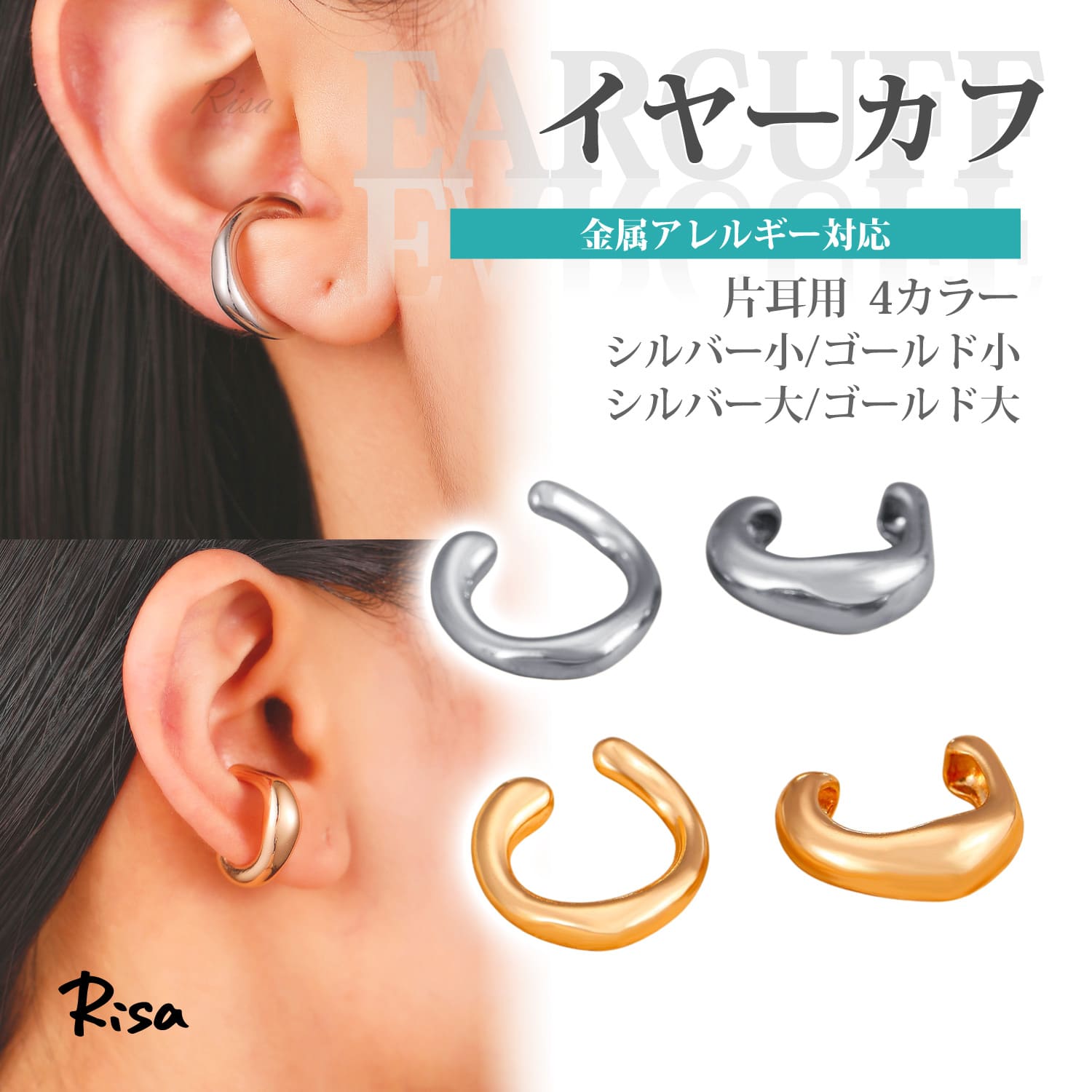 No-81939 ■商品内容：イヤーカフ 片耳 ■カラー：シルバー ゴールド ■サイズ：画像をご確認ください ■素材：ニッケルフリー
