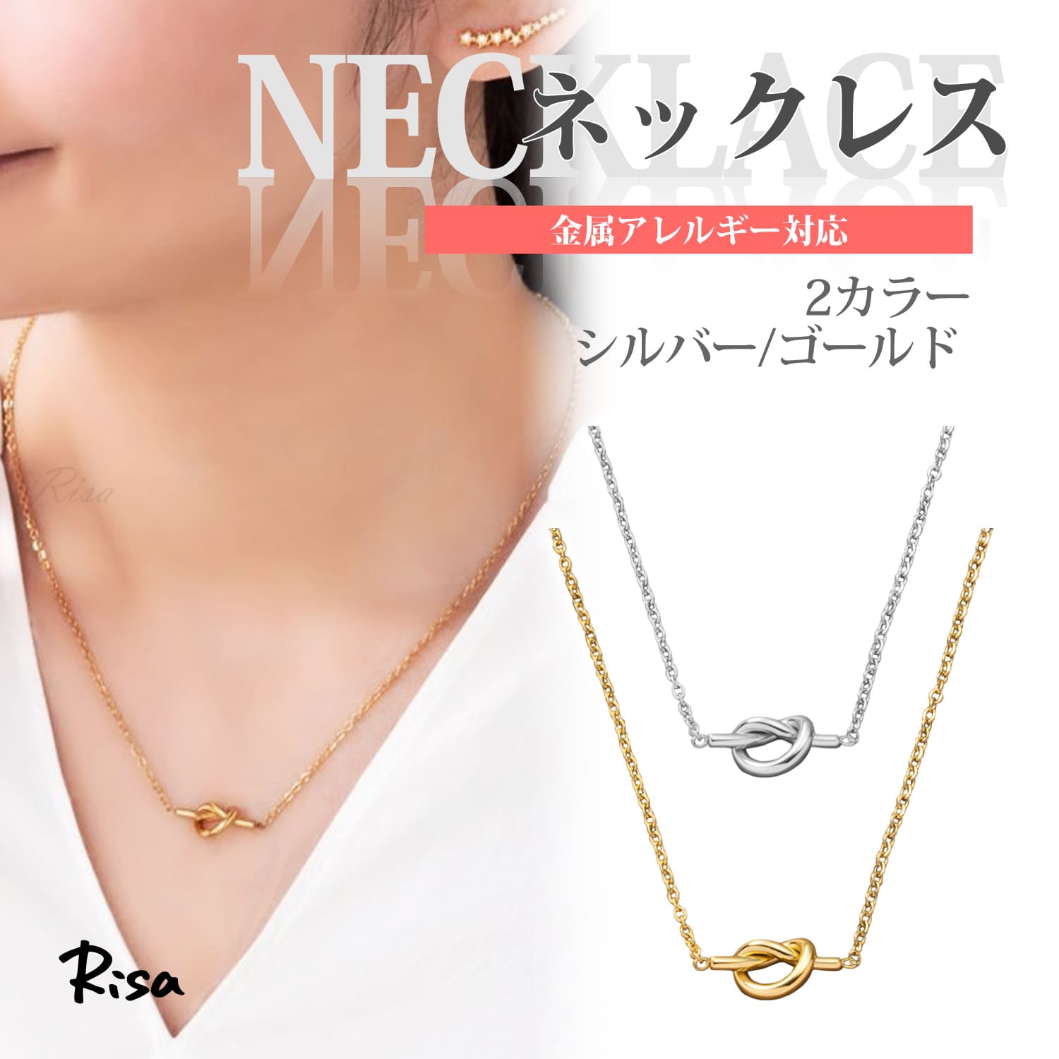 No-81975 ■商品内容：デザインネックレス ■カラー：シルバー ゴールド ■サイズ：画像をご確認ください。 ■素材：サージカルステンレス 上品なひねりデザインが目を引く、大人のためのシンプルネックレス。 モチーフが光を受けてやさしく輝...