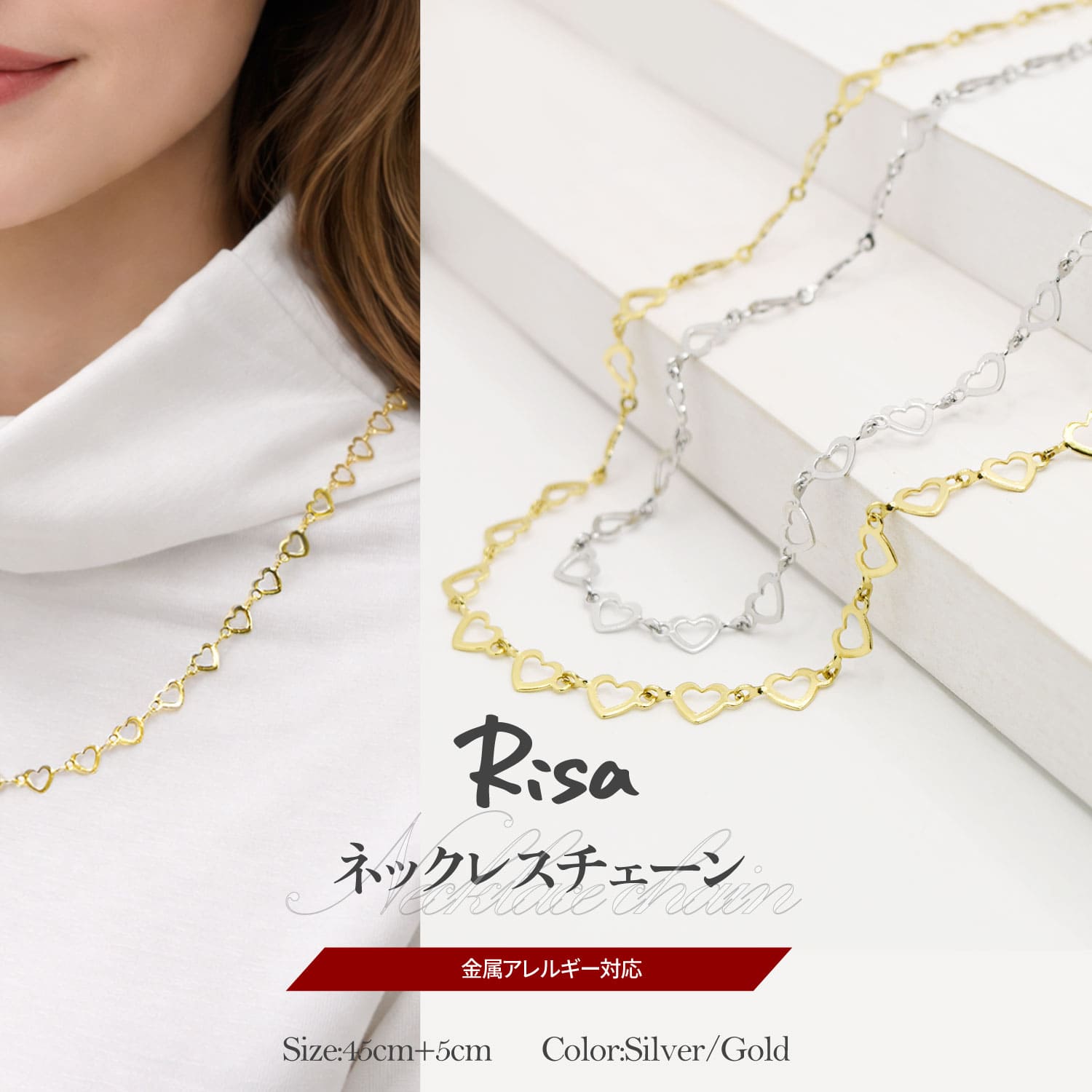 No-82001 ■商品内容：ネックレスチェーン ハート ■カラー：シルバー ゴールド ■サイズ：画像をご確認ください。 ■素材：サージカルステンレス 可愛さと上品さを兼ね備えた、ハートデザインのチェーンネックレスです。 ひとつひとつのチェ...