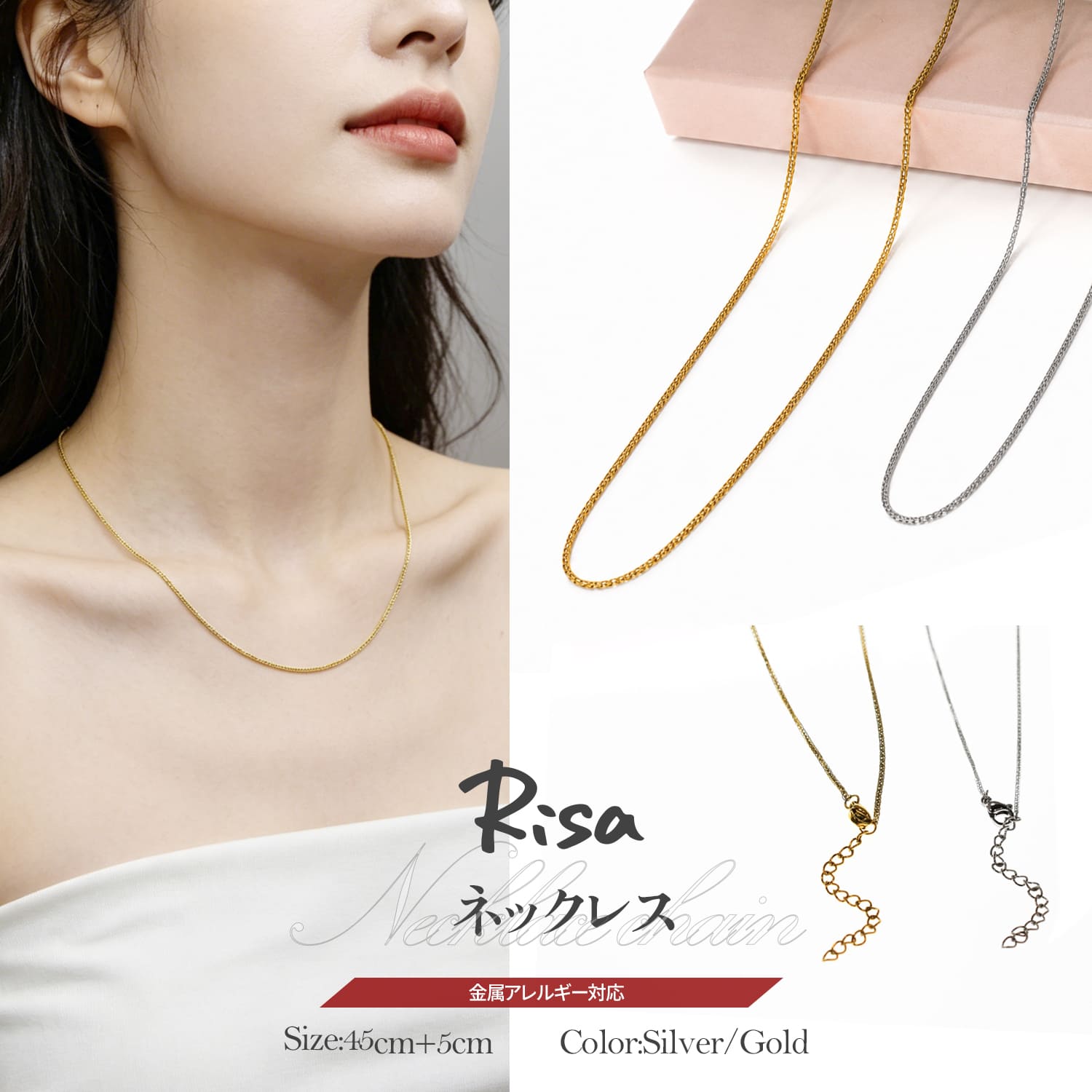 No-82063 ■商品内容：ネックレスチェーン ■カラー：ゴールド シルバー ■素材：サージカルステンレス ■長さ：約45cm（アジャスター 約+5cm） ■幅：約1.2mm ■重量：約2g シンプルで洗練された印象を演出する軽やかネック...